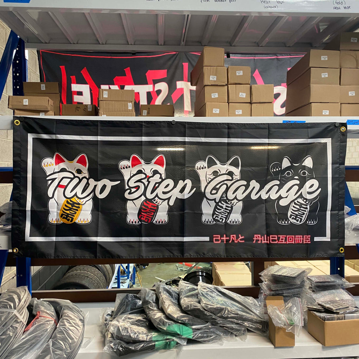 TSG 'Lucky Cat' Garage Banner | Two Step Garage